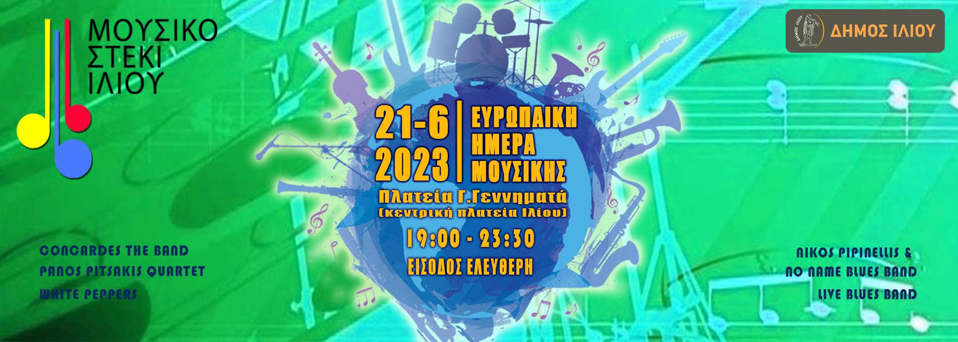 Ευρωπαϊκή Ημέρα Μουσικής με το Μουσικό Στέκι Ιλίου - Δήμος Ιλίου ...